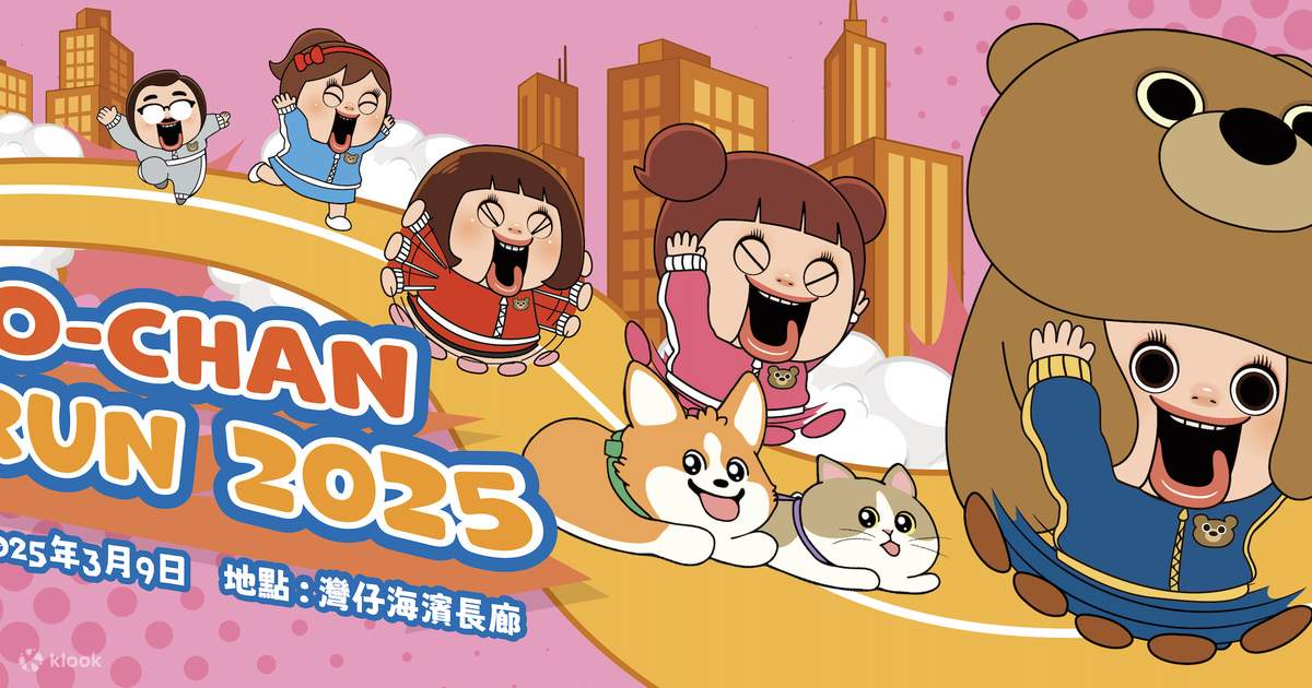 SHO-CHAN Run 2025 - Klook香港